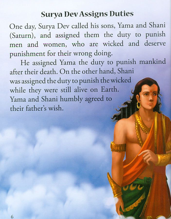 Shani Dev - God of Justice