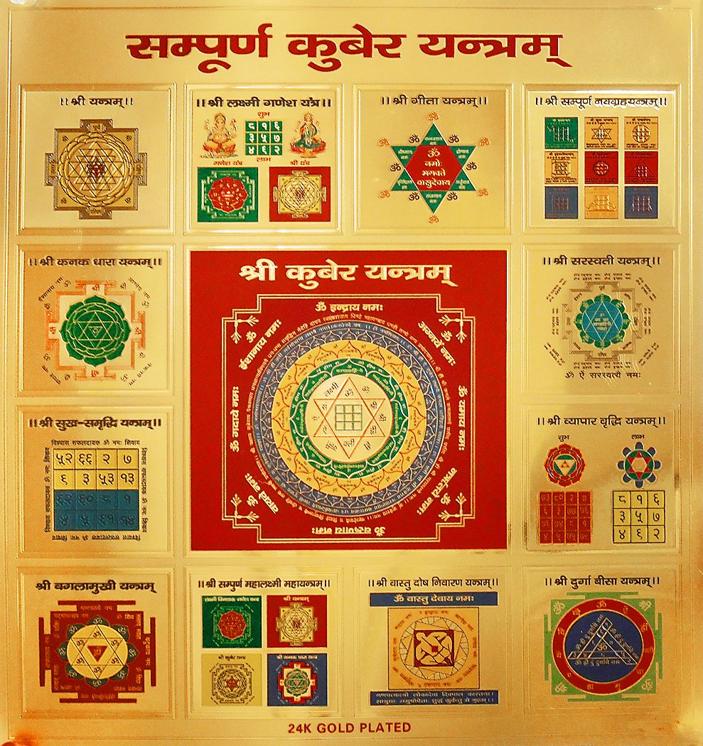 Sampurna Kuber Yantra Poster