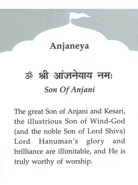 108 Names of Hanuman - In Sanskrit with English Analysis