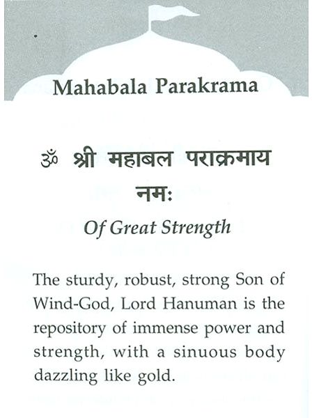 108 Names of Hanuman - In Sanskrit with English Analysis
