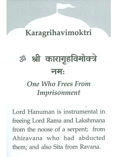 108 Names of Hanuman - In Sanskrit with English Analysis