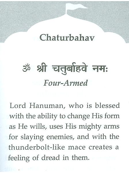 108 Names of Hanuman - In Sanskrit with English Analysis