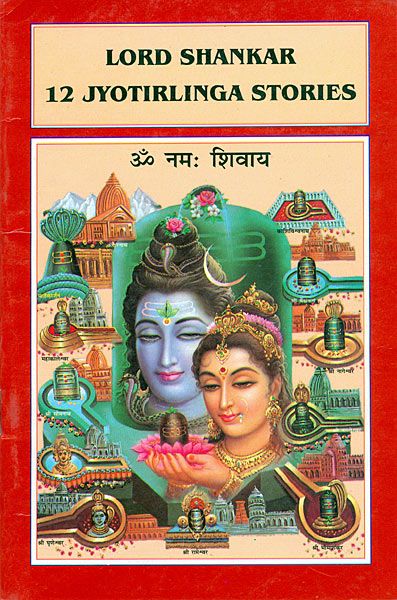Lord Shankar - 12 Jyotirlinga Stories