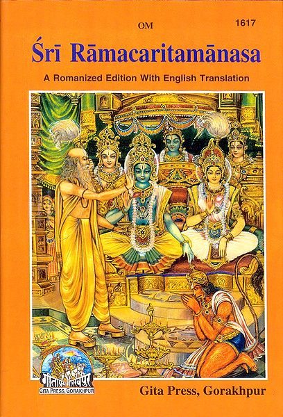 Buy Hard Bound Ramcaritamanasa in English