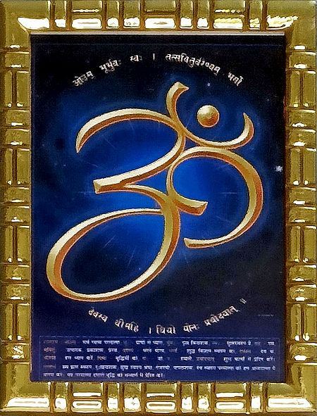 Om - Framed Picture