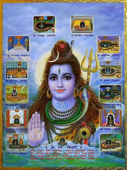 Lord Shiva Poster