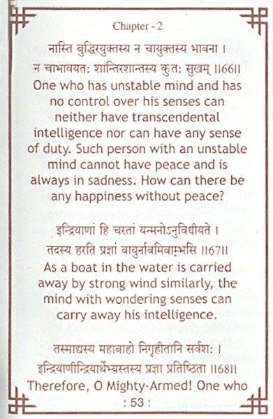 The Bhagavad Gita - (Sanskrit Shlokas with English Translation)