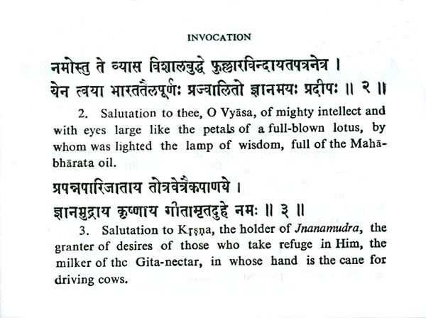 The Bhagavad Gita - (Sanskrit Shlokas with English Translation)