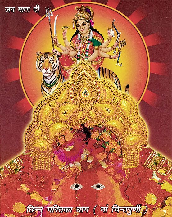 Maa Chintapurni Poster - 11 x 9 inches - Unframed