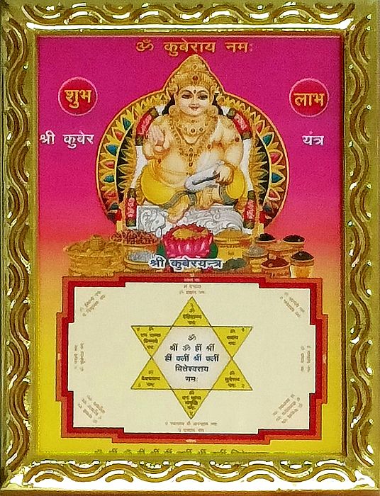 Kubera with Yantra - Framed Picture