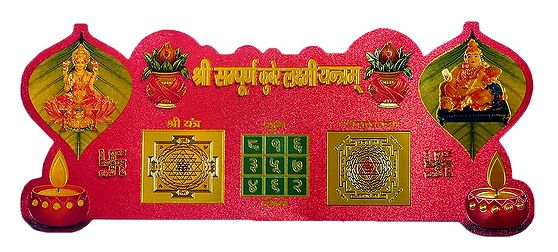 Kubera Lakshmi Yantram - Religious Sticker