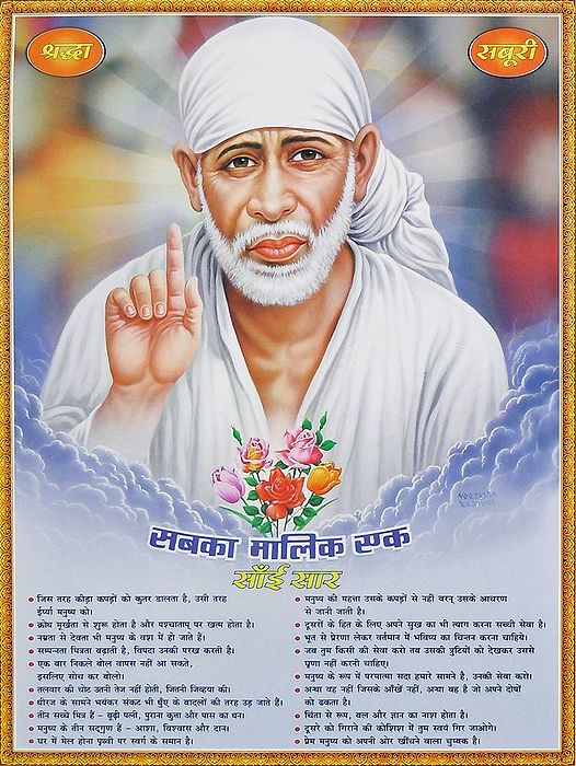 Buy Hindu Poster