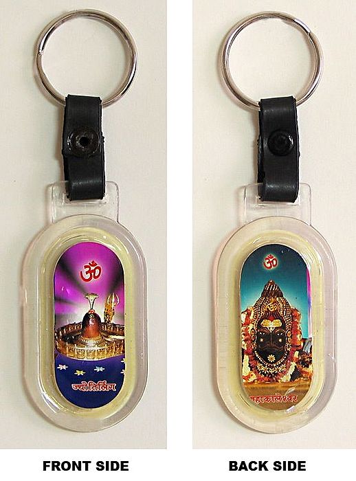 Double Sided Key Ring - Lord Shiva