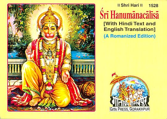 Sri Hanuman Chalisa with Hindi Text and English Translation