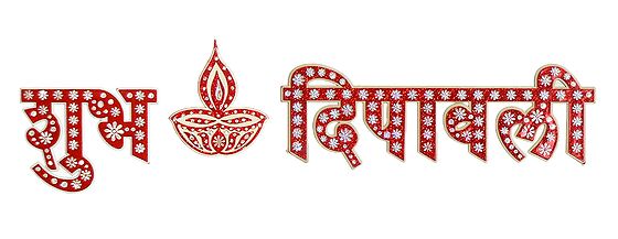 Acrylic Shubh Deepavali Sticker