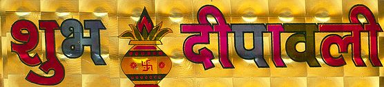 Shubh Deepavali Sticker