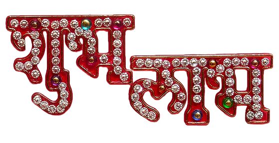 Acrylic Shubh Labh Stickers