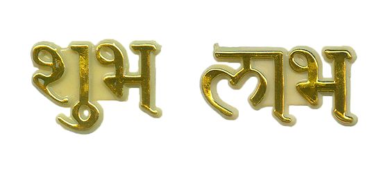 Acrylic Shubh Labh Sticker