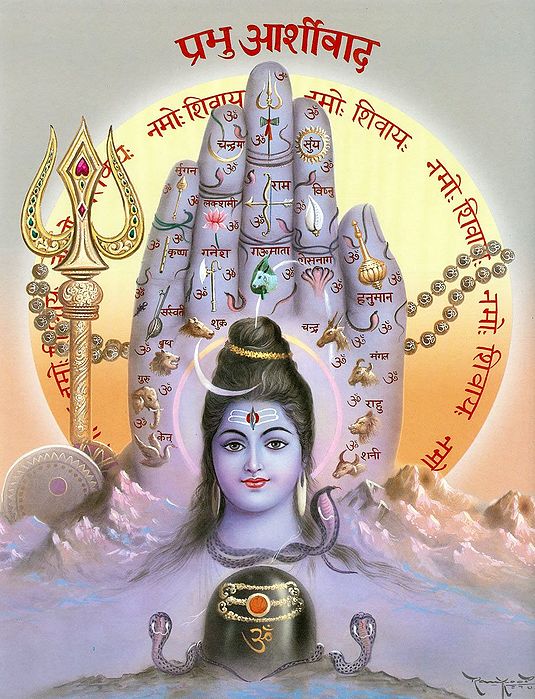 Blessings of Shiva - Poster - 11 x 9 inches - Unframed