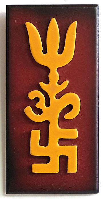 Om, Swastika and Trident (Auspicious Hindu Symbols) - Wall Hanging