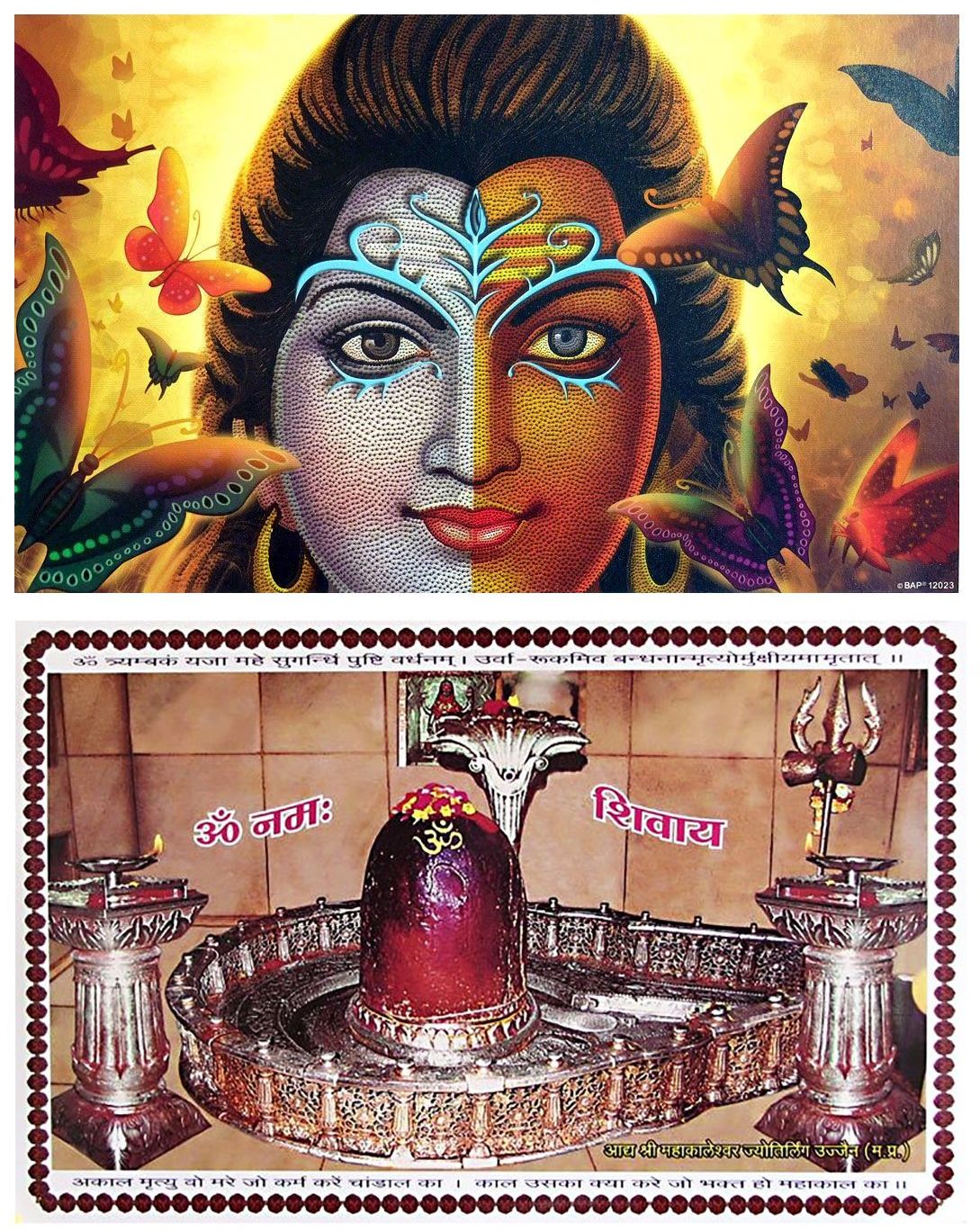 Items Matching With Shiva Mahakaleshwar Jyotirlinga Set Of 2 Posters